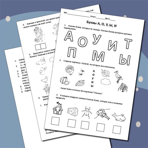 Буквы А О У Ы И