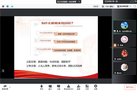 学习党的二十大精神我校开展《文化自信为实现中国式现代化提供强大精神支撑》专题讲座 福建卫生职业技术学院 马克思主义学院