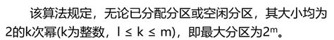 计算机操作系统（汤小丹 慕课版）课程笔记（五）——第五章 存储器管理汤小丹操作系统慕课版课件 Csdn博客