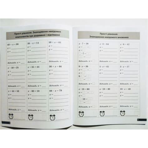 НУШ Математичний тренажер 3 4 клас Рівняння прості та ускладнені видавництва Торсинг купити в