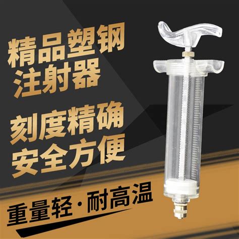 農大牧場 岩夢畜牧器械豬牛羊狗獸用針塑鋼注射藥器養殖場獸醫針管針筒喂藥設備 蝦皮購物