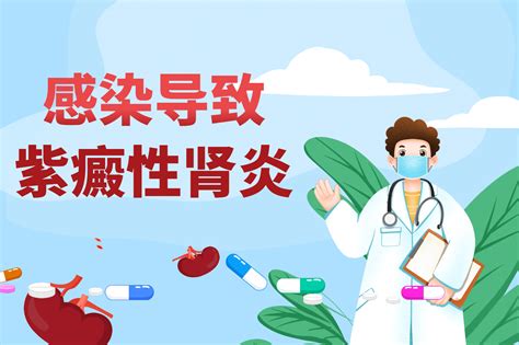 导致紫癜性肾炎的原因 病症知识 轻壹