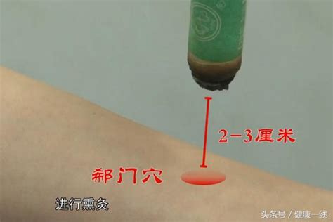 中醫說按摩這一穴位可緩解心血管疾病 每日頭條