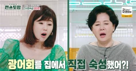 최귀화 아내 위해 숙성 광어회 만든 사랑꾼강수정 부러움 폭발