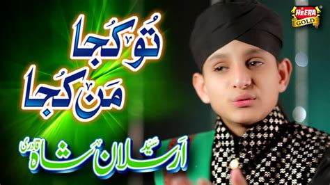 Arsalan Shah Qadri Tu Kuja Mann Kuja New Naat 2018 Heera Gold