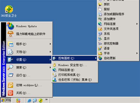 Iis6 的安装教程 阅读全文【iis7站长之家】
