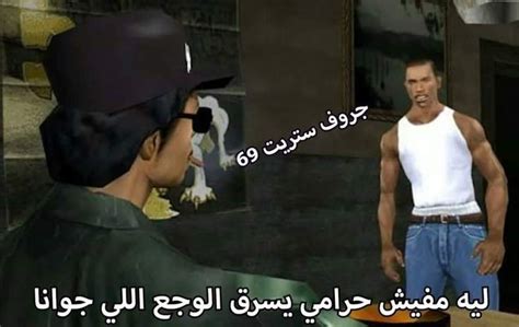 Pin By 𝙼𝙾𝙷𝙰𝙼𝙴𝙳‌‌‌𓂆‌‌‌‌🇵🇸‌‌ On Memes Arabic Funny Comics Memes Funny Jokes