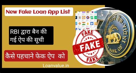Rbi द्वारा जारी Fake Loan App List 2024 Fraud Loan App Banned In India