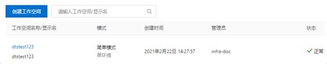 将maxcompute的数据迁移至mysql数据传输服务dts 阿里云帮助中心