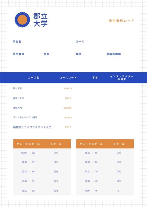 通知表・成績表テンプレートでおしゃれなデザインを無料で作成！ Canva