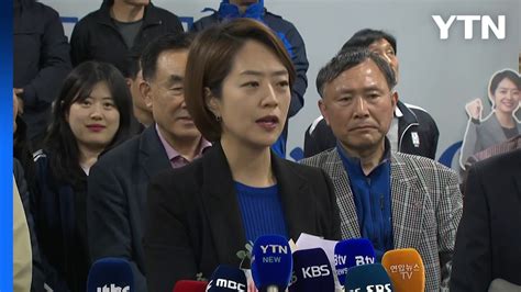 고민정 尹 정권 심판·견제하라는 국민의 명령 Ytn Youtube