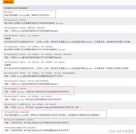 String类的学习笔记上介绍string类及其常用方法的使用 技术分享 云服务器