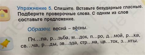 Помогите пожалуйста срочно по русскому языку Школьные Знания Com