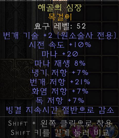 소서 아뮬 어떨까요 디아블로2 득템and자랑 게시판 디아블로2 인벤