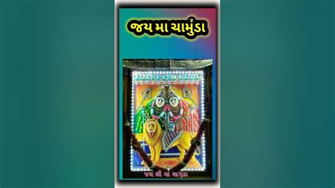 Jay મા चामुंडा 🚩🙏😍 Status Chamundamaastatus Chamunda Maa
