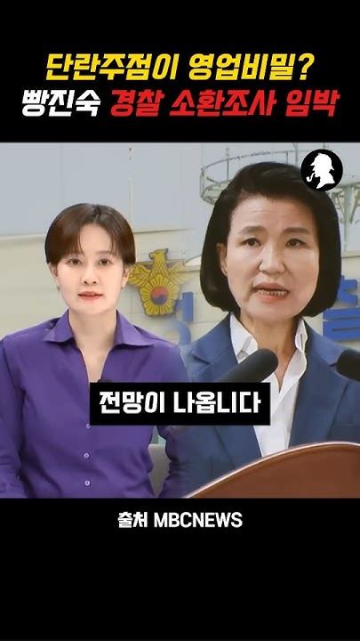 단란주점이 영업비밀 이진숙 방통위원장 경찰 소환조사 임박 Youtube