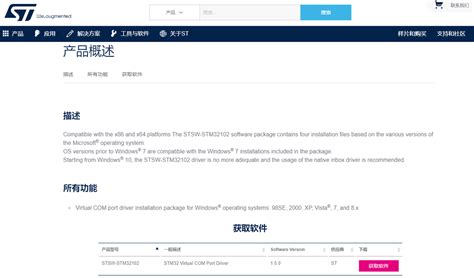 Stm32的usb虚拟串口介绍 电子发烧友网