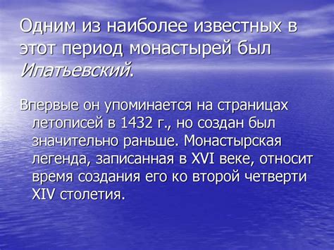 Православные монастыри Монастыри в X Xvii веках презентация онлайн