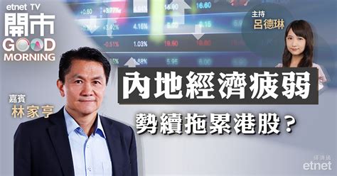 林家亨指港股現屬短線調整，料恒指19000點有支持 Etnet 經濟通香港新聞財經資訊和生活平台