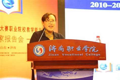 校園｜2018年全國職業院校技能大賽職業院校教學能力大賽專家報告會在濟南舉行 每日頭條