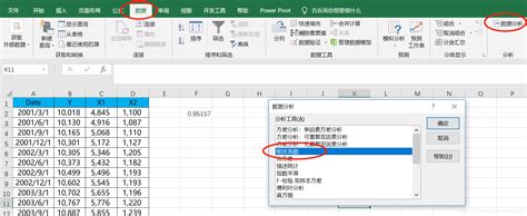 用excel做相关性分析excel相关性 Csdn博客 用excel做相关性分析excel相关性 Csdn博客