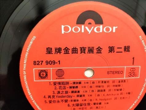回收黑膠碟 Lp唱片 Cd 錄音帶 皇牌金曲寶麗金 鄧麗君 陳慧嫻 張學友 譚詠麟 蕾安娜 許冠傑 蔡國權 鄺美雲 興趣及遊戲 音樂、樂器