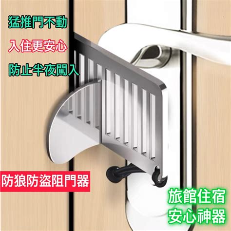 防盜鎖 🚺租屋必備 防盜門鎖 居家安全 門阻器 門擋 飯店備品 安全鎖 色狼 喇叭鎖 阻門 門窗鎖 防開門安全扣 蝦皮購物