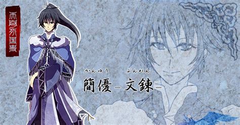 暉桀公 鎮圧軍 【天穹列国史】簡優【琅】 小鷹ハルキのイラスト Pixiv