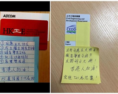 【逃犯條例】籲業界下月5日罷工 工程思政：建設香港硬件外亦在維護民主自由出力