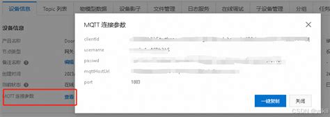 （二）stm32单片机连接阿里云生活物联网平台物联网平台（附代码）stm32连接阿里云代码 Csdn博客