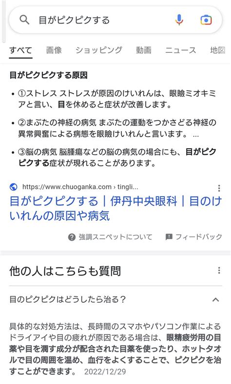 Moom 23年もウマ娘year‼️🏇 On Twitter ここ最近まぶたがね ピクピクするのだよ 色々心当たりはある 目薬でも買うか