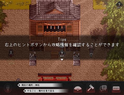 【感想】祟りの月 ～凌辱ホラー探索ゲーム～ ぬきげら！