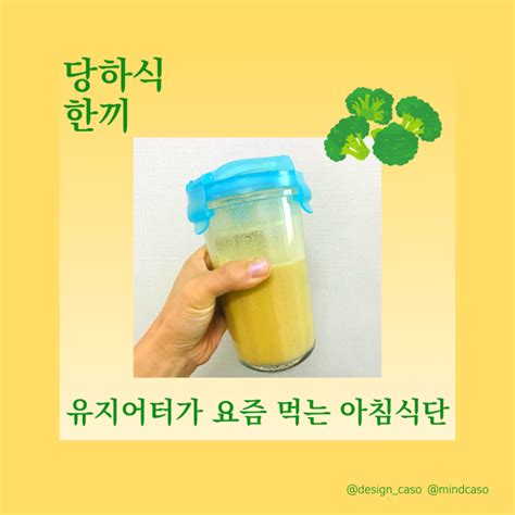 브로콜리 새싹을 미네랄에 키워서 만든 당하식 한끼 유지어터의 아침 식단 네이버 블로그