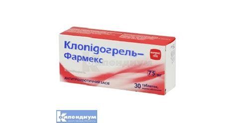 Клопидогрель: инструкция, цена, аналоги | Компендиум — справочник ...