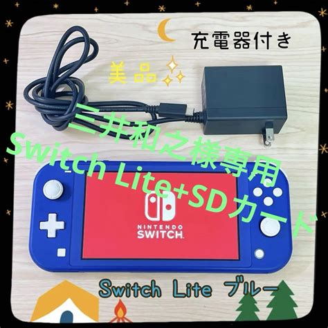 Nintendo Switch Lite ブルー スイッチライト 2021年製 Nintendo Switch