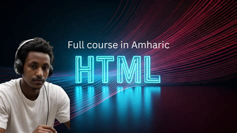 Html Full Course In Amharic Html በአማርኛ Youtube