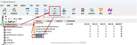 Mysql 修改密码（图文教程） 犬小哈教程