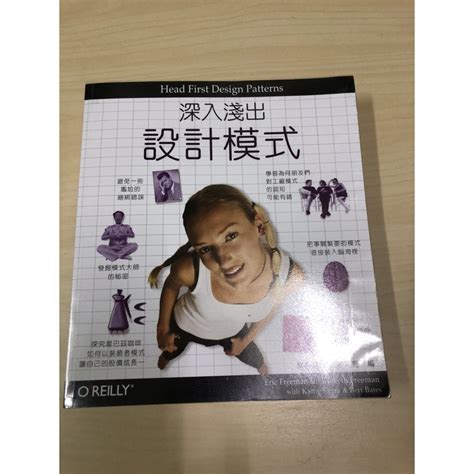 深入淺出 設計模式 head first design patterns 近全新 可議價 蝦皮購物