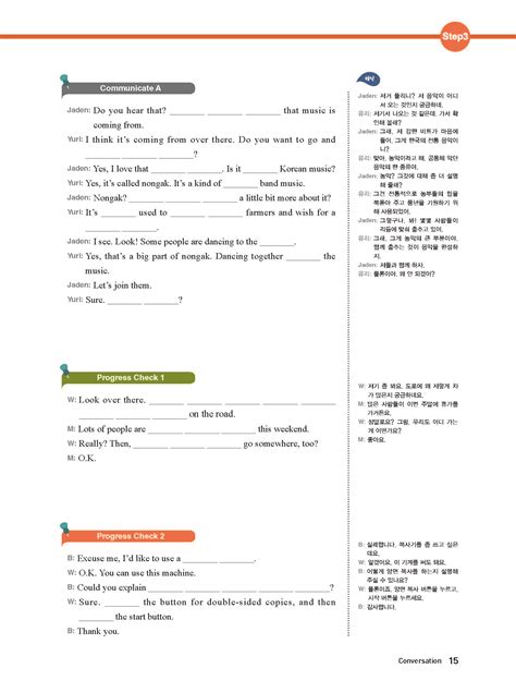 알라딘 미리보기 적중 100 Plus Red 영어 기출문제집 레드 중3 2 미래 최연희 2024년용