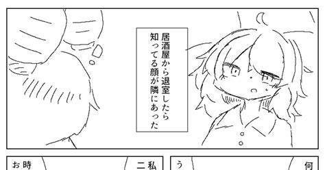 東方 深夜1 はねだのマンガ 秘封倶楽部 蓮メリ マエリベリー・ハーン Pixiv