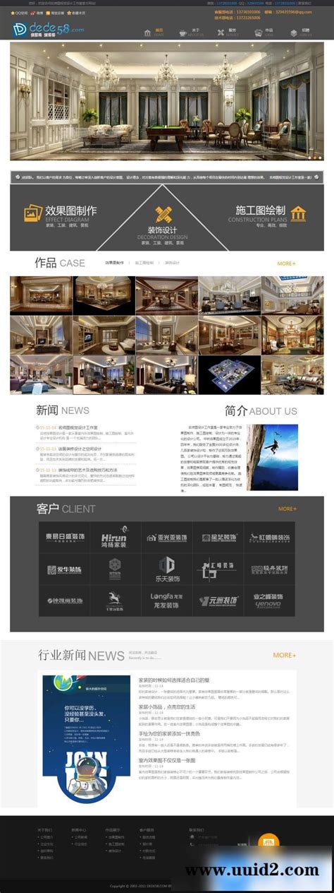 Dedecms织梦黑色设计装饰装修类网站源码uuid2 It资源网