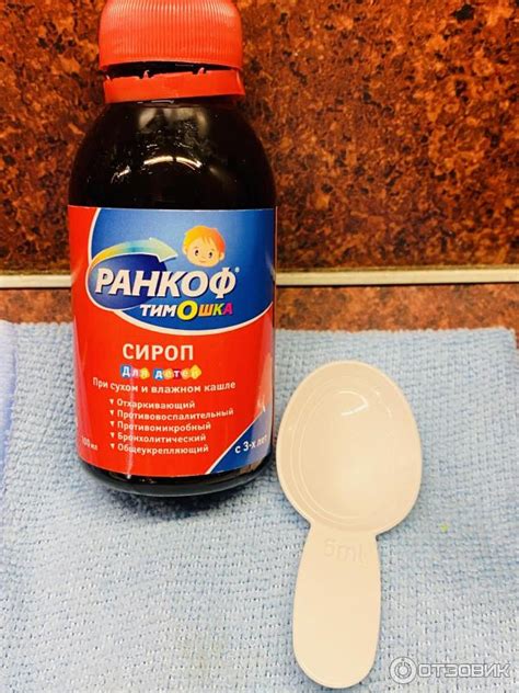 Отзыв о Сироп при сухом и влажном кашле Профит Фарм "Ранкоф Тим" | Сок ...