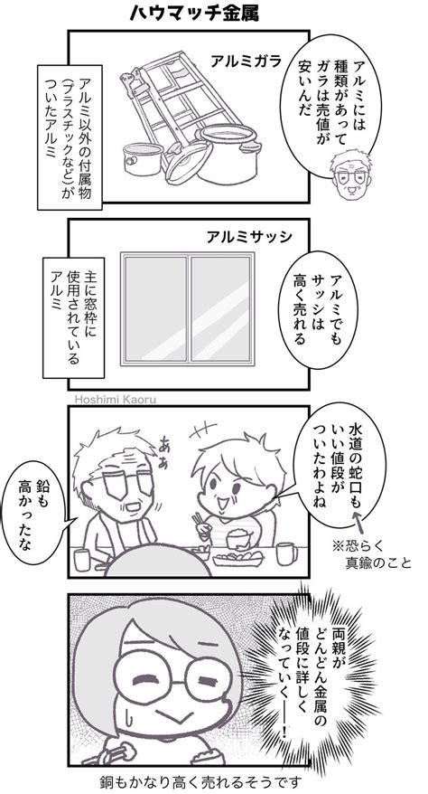 帰ってきたゴミ屋敷掃除マンガ13｜星見かおる＠占い師＆同人漫画家｜note