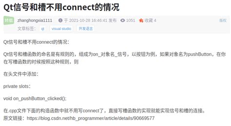 项目总结:window Qt 开发 Yolov5目标检测 Ui界面qt 信号槽实现yolo Csdn博客 项目总结:window Qt 开发 Yolov5目标检测 Ui界面qt 信号槽实现yolo Csdn博客