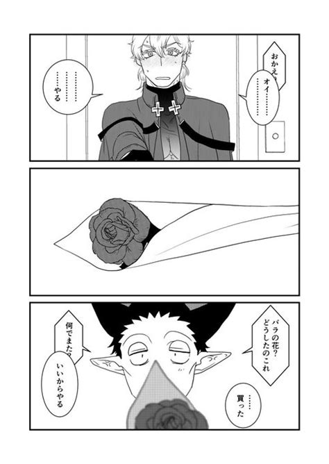 本口ドで結婚一年目の1 31は愛妻の日。口くんの考えなんてドちゃんにはお ねこうるさい🪦 さんのマンガ ツイコミ 仮