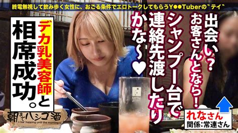 今夜は楽しくはしご酒！ 渋谷が揺れた夜！！超肉弾モンスター 【前編】 Youtube