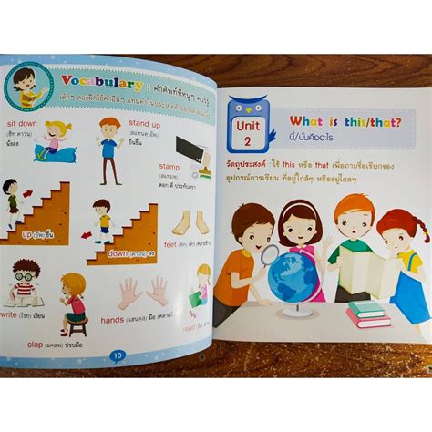 หนังสือเด็ก เด็กเก่งฝึกพูดภาษาอังกฤษ บทสนทนาพื้นฐาน สำหรับเด็กอนุบาล 1