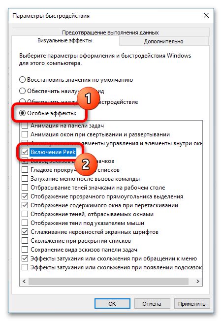 Настройка Alt Tab в Windows 10