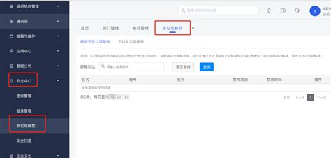 网易企业邮箱被禁止发信怎么办 163企业邮箱服务中心 宁波腾曦信息科技公司