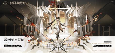 Introduction To Lucia S Flame Oath Technique In Battle Of Double